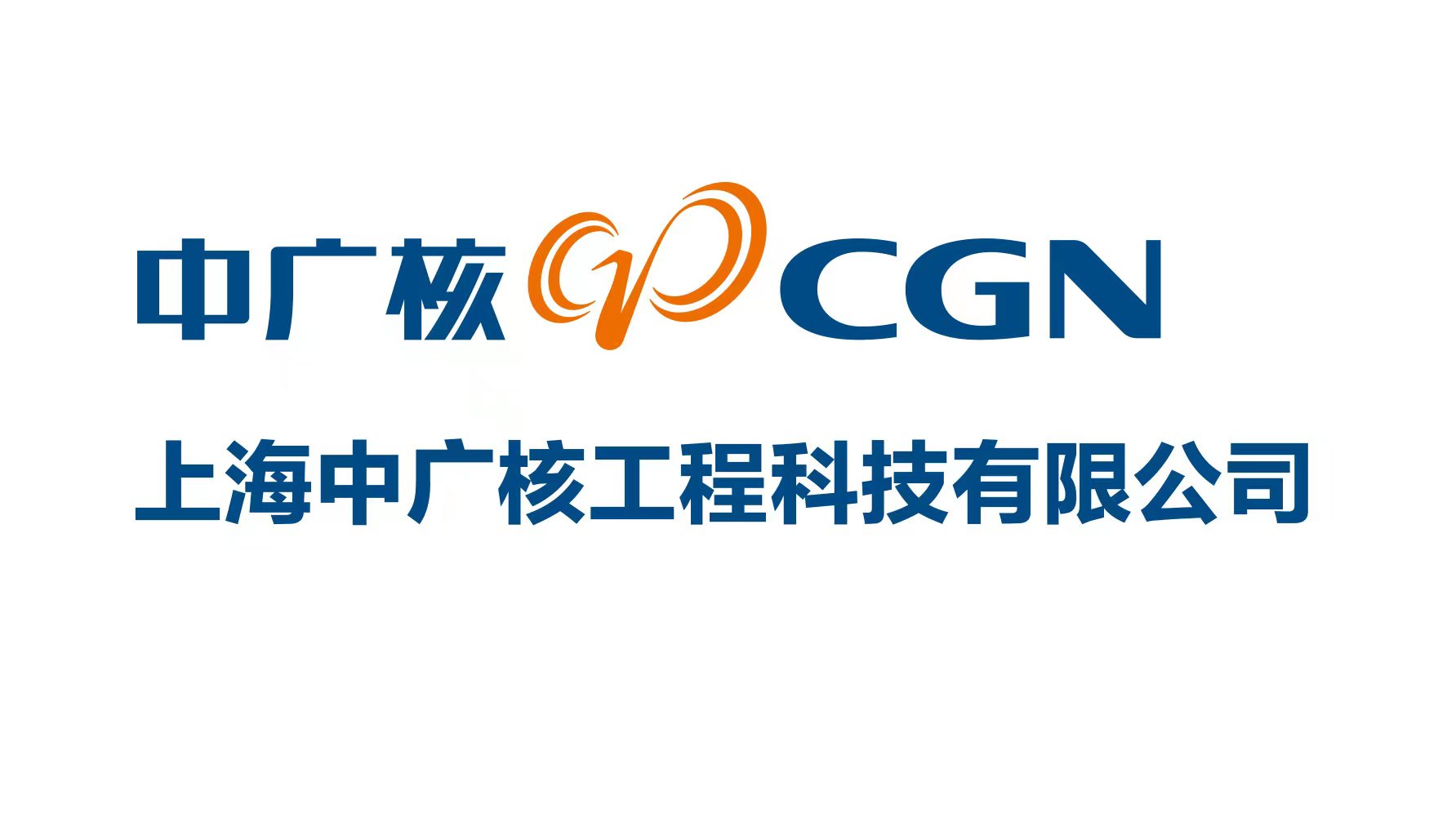 中广核数字科技有限公司招聘信息-智联招聘